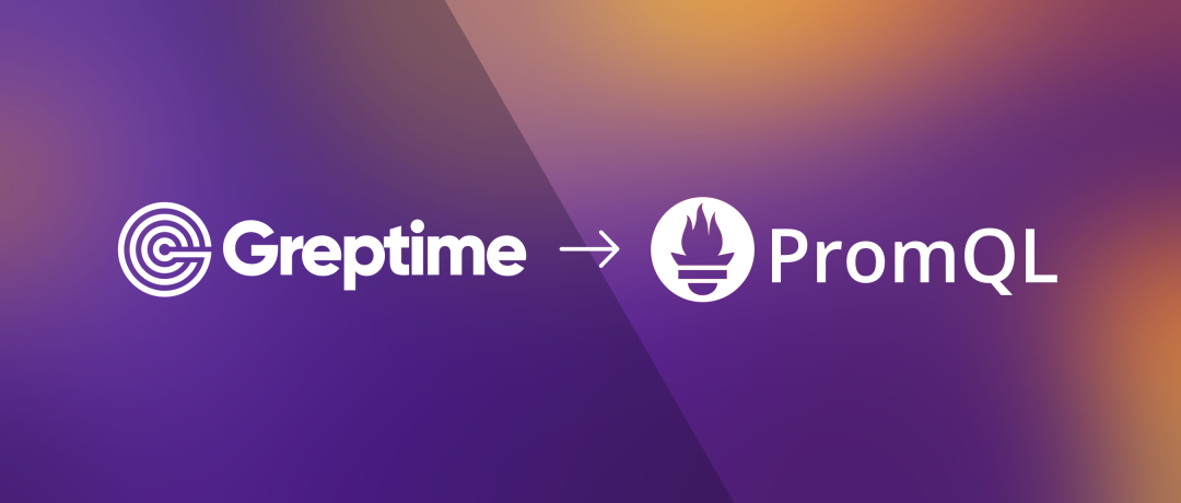 PromQL 语法进阶解析 | 基于 Rust 的解析库 promql-parser v0.1 现已开源 | Greptime