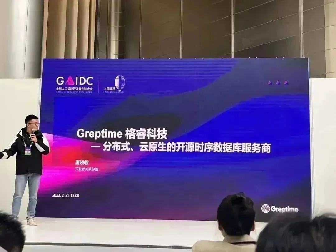 Greptime x 开源集市｜2023 全球 AI 开发者先锋大会参会回顾 | Greptime