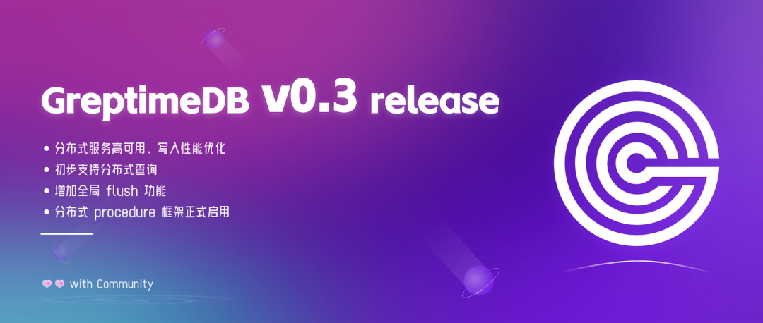 GreptimeDB v0.3 正式发布｜分布式能力全面提升 | Greptime