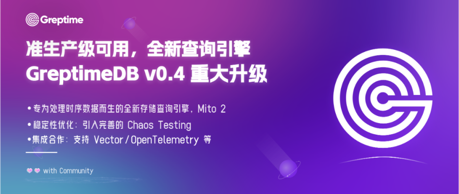 GreptimeDB 重大更新 — 新版引擎 Mito2 专为时序数据而生 | Greptime