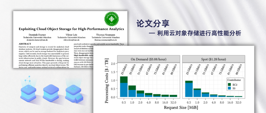 论文分享：利用对象存储进行高性能数据分析 | Greptime